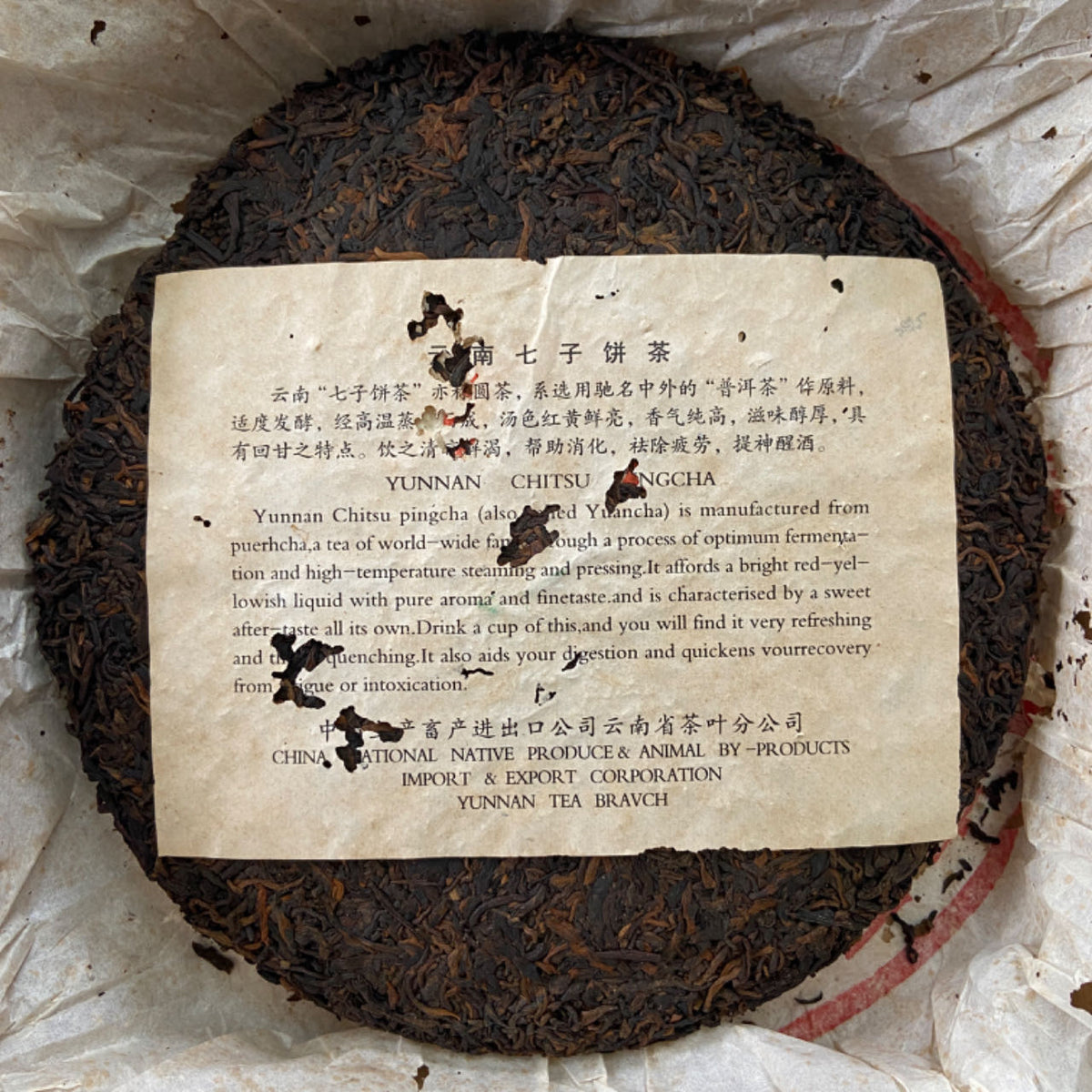 2002 CNNP Puerh "7572 - Lv Yin" (Green Mark) Cake 357g Puerh Shou Cha