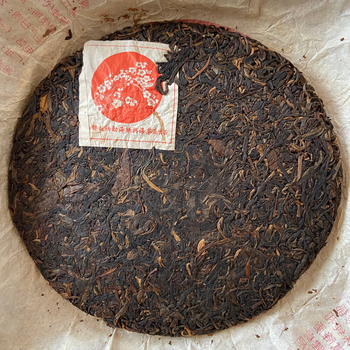 2005 XingHai "Bu Lang - Mei Hua Bing" (Bulang - Plum Flower Cake) 357g