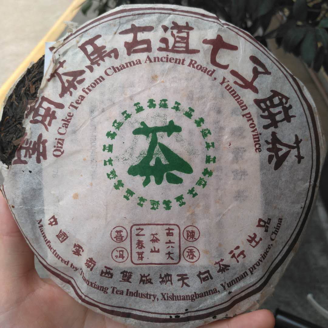 2004 TianXiang "Chun Ya" (Yiwu - Wild Spring Bud) Cake 357g Puerh Shen