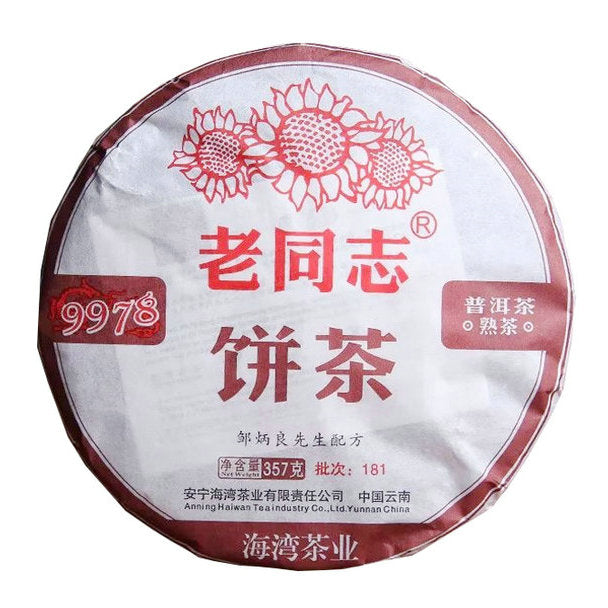 2018 LaoTongZhi "9978" Cake 357g Puerh Ripe Tea Shou Cha