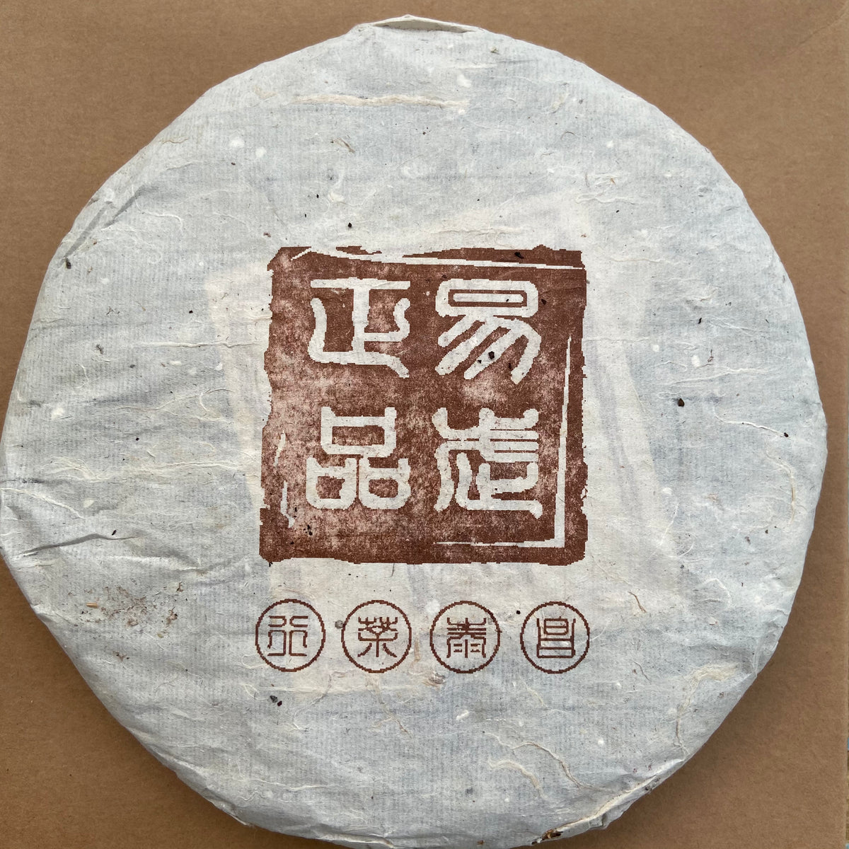 2004 ChangTai "Yi Wu Zheng Pin" (Yiwu) Cake 400g Puerh Raw Tea Sheng C