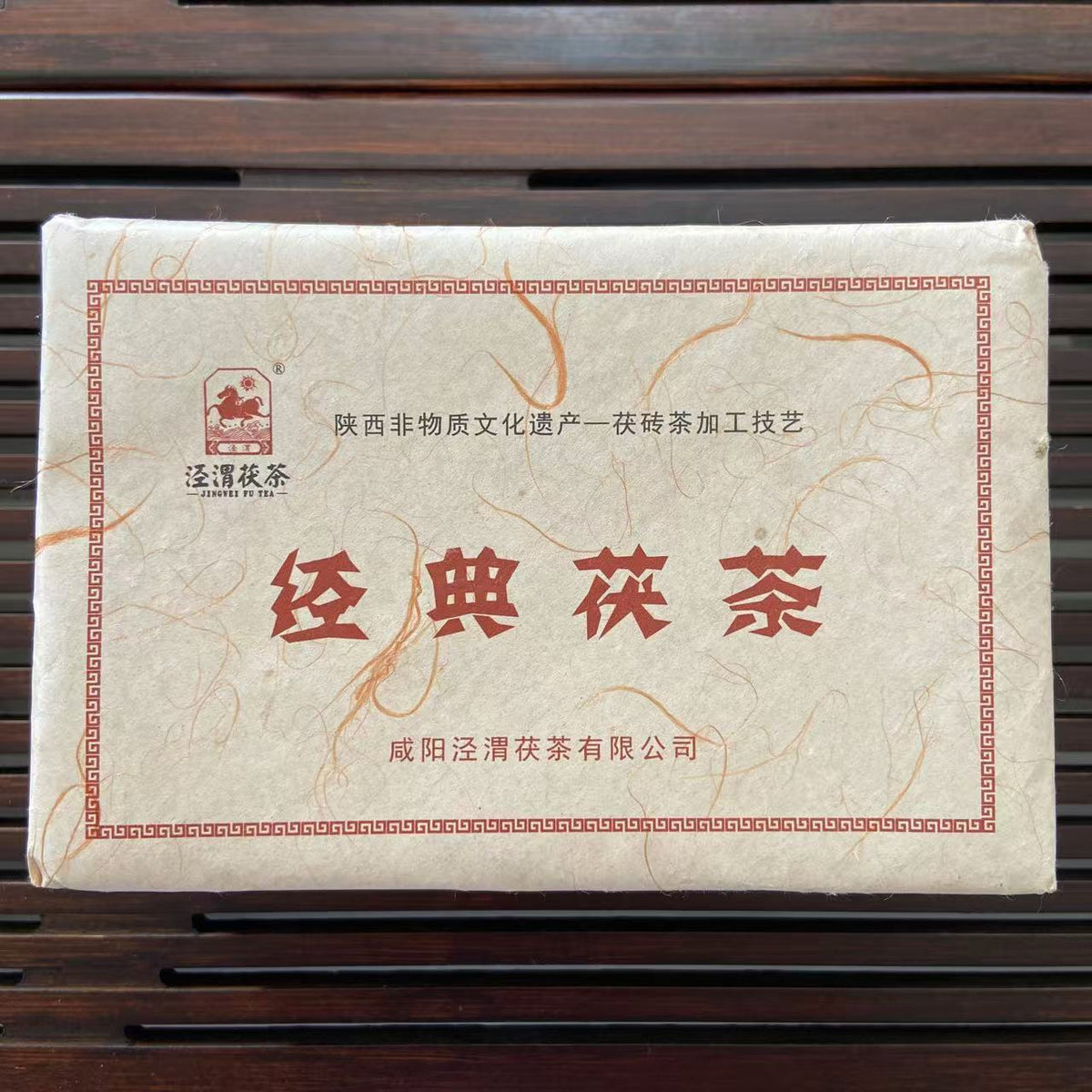 2016 JingWei Fu Tea "Jing Dian Fu Cha" (Classical Fu Tea) Brick 400g D