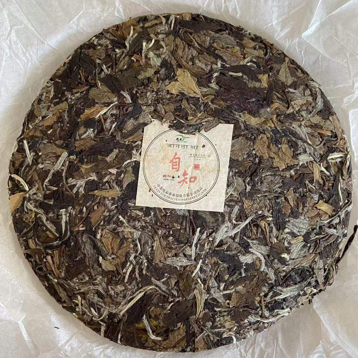 2017 YueTai "Lao Bai Cha - Bai Mu Dan" (Aged White Tea - White Peony)