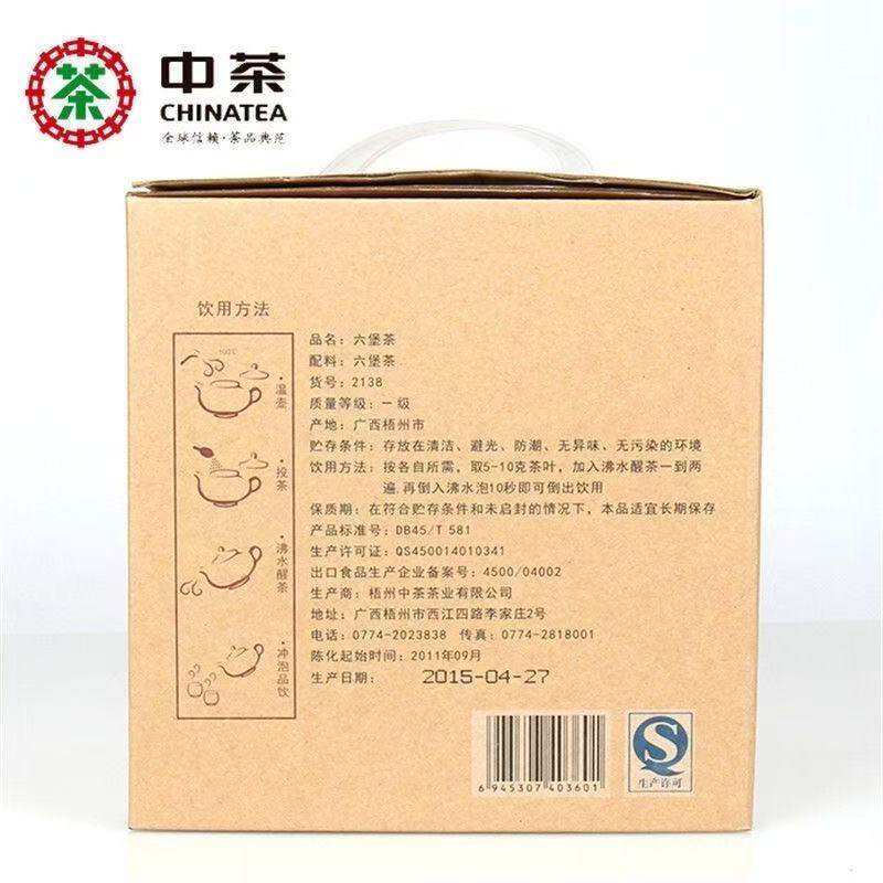 2015 CNNP Liu Bao "Lao Jiao Chen Cha - 2138 - Yi Ji" (Aged Cellar Tea