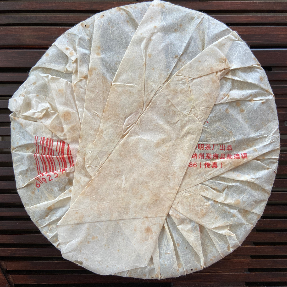 2006 LiMing "Li Ming Zhi Guang" (Light of Dawn) Cake 357g Puerh Sheng