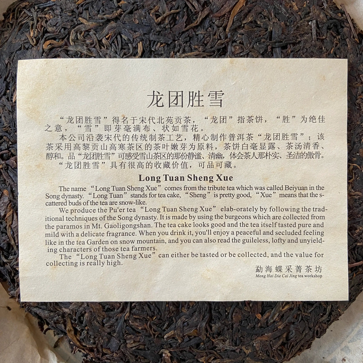 2007 DieCaiJing "Long Tuan Sheng Xue" (Snow Like) 357g Puerh Raw Tea S