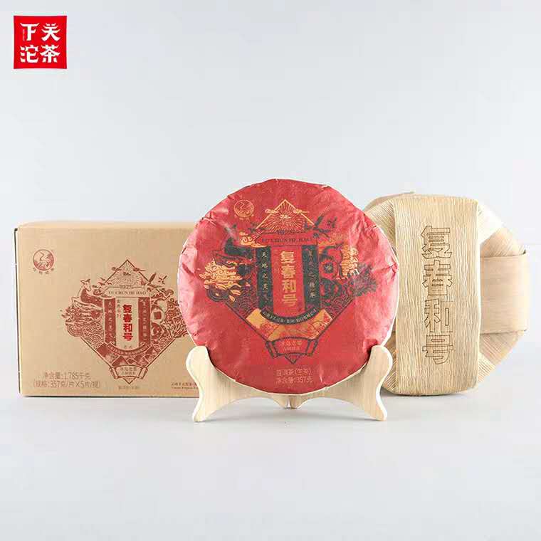 2019 Xiaguan " FCH - Bing Dao" (Bingdao Old Tree) Cake 357g Puerh Raw