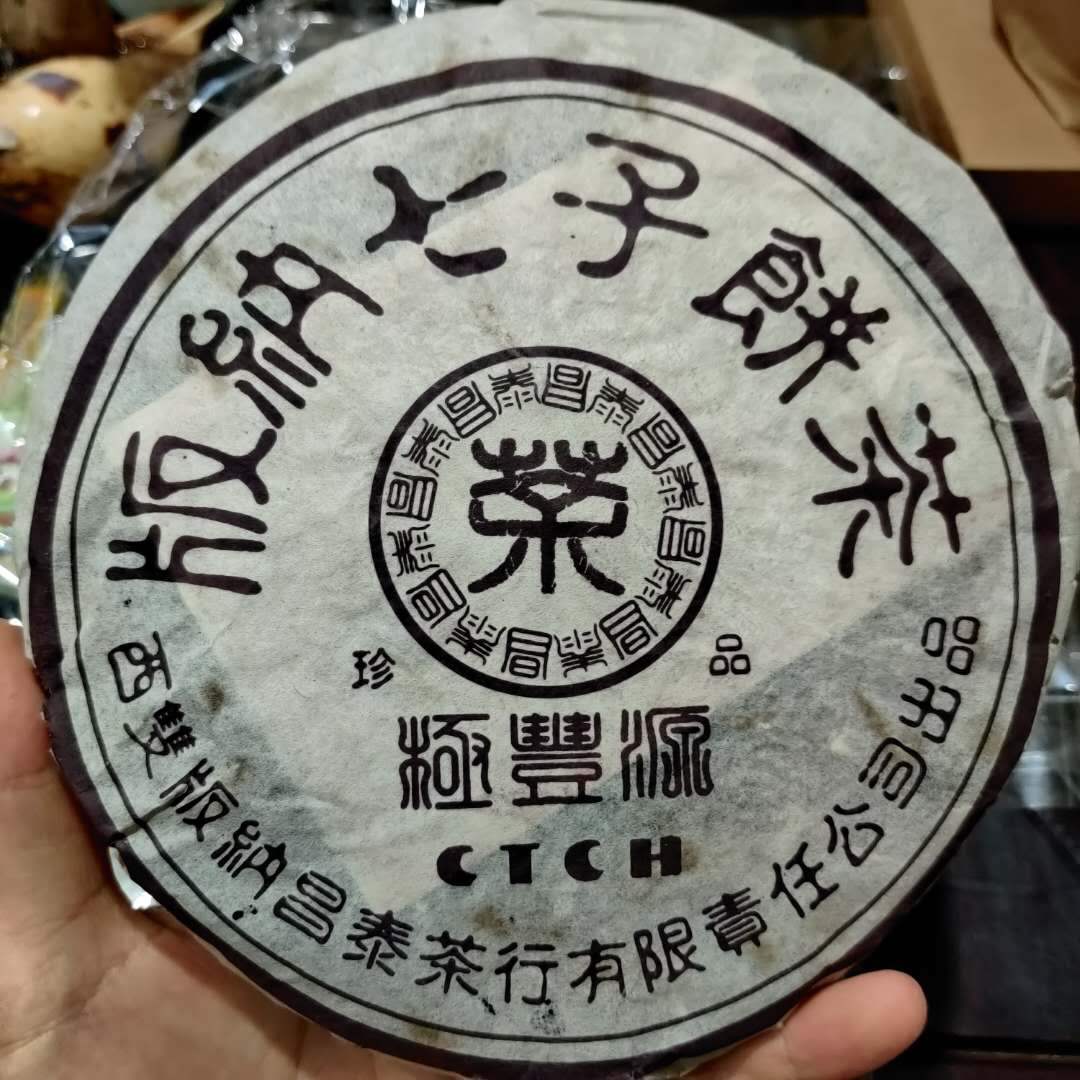 2003 ChangTai "Ji Feng Yuan - Zhen Pin" Cake 400g Puerh Raw Tea Sheng