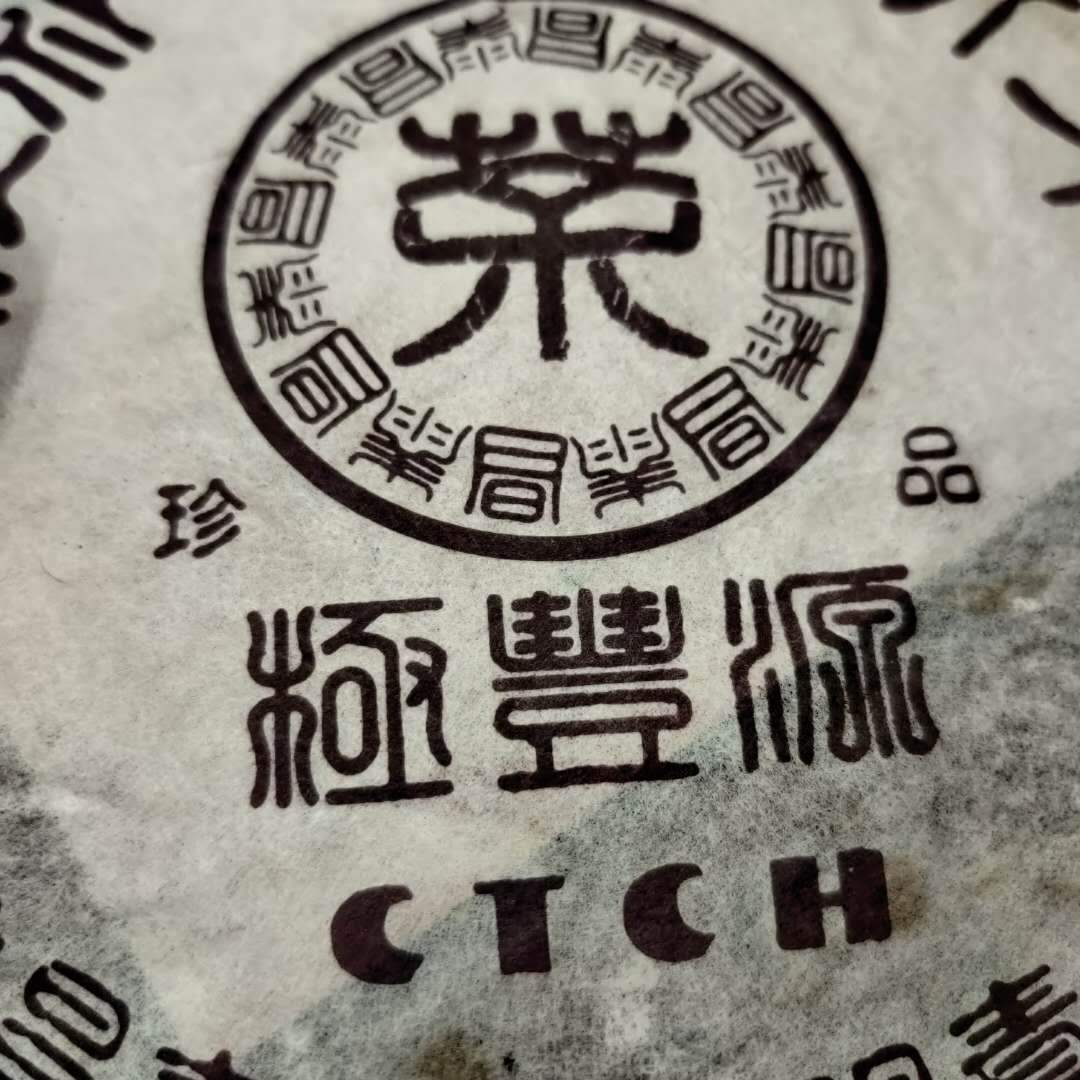 2003 ChangTai "Ji Feng Yuan - Zhen Pin" Cake 400g Puerh Raw Tea Sheng