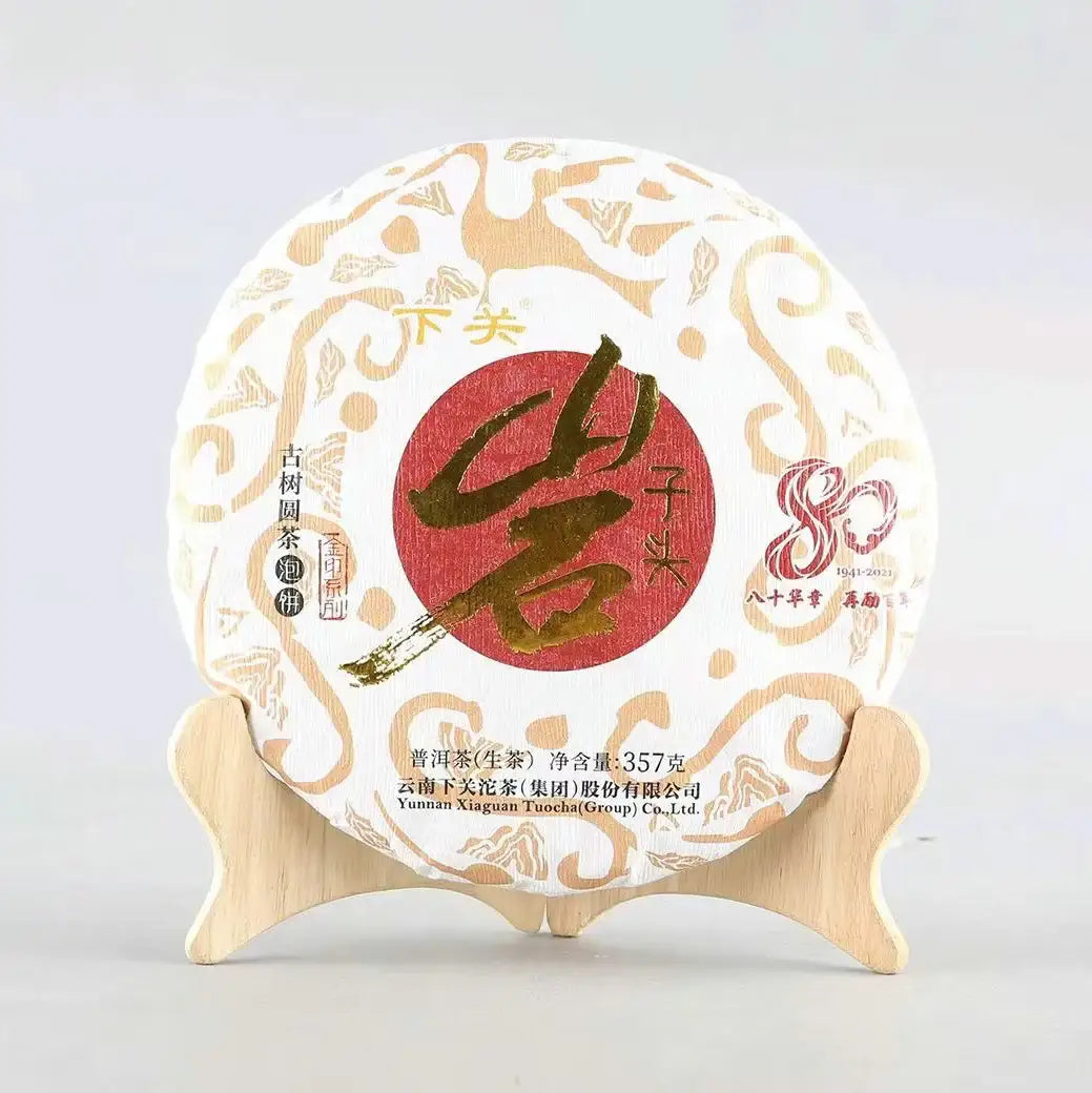 2021 XiaGuan "Yan Zi Tou" (Rock Mengku Tea) Cake 357g Puerh Raw Tea Sh