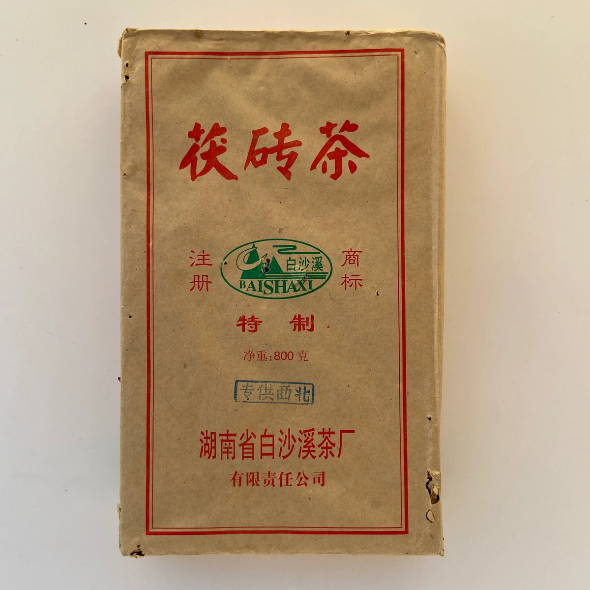 2007 BaiShaXi "Fu Zhuan Cha" (Fu Brick Tea - Golden Flower), 800g, Hei
