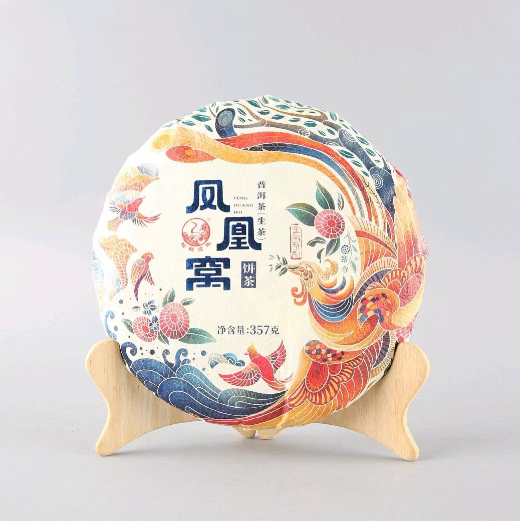 2022 Xiaguan "Feng Huang Wo" (Phoenix Nest) 357g Puerh Raw Tea Sheng C