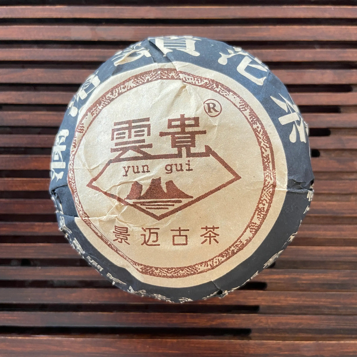 2006 LanCang "Jing Mai Gu Cha" (Jingmai Old Tree) Tuo 100g / 250g Puer