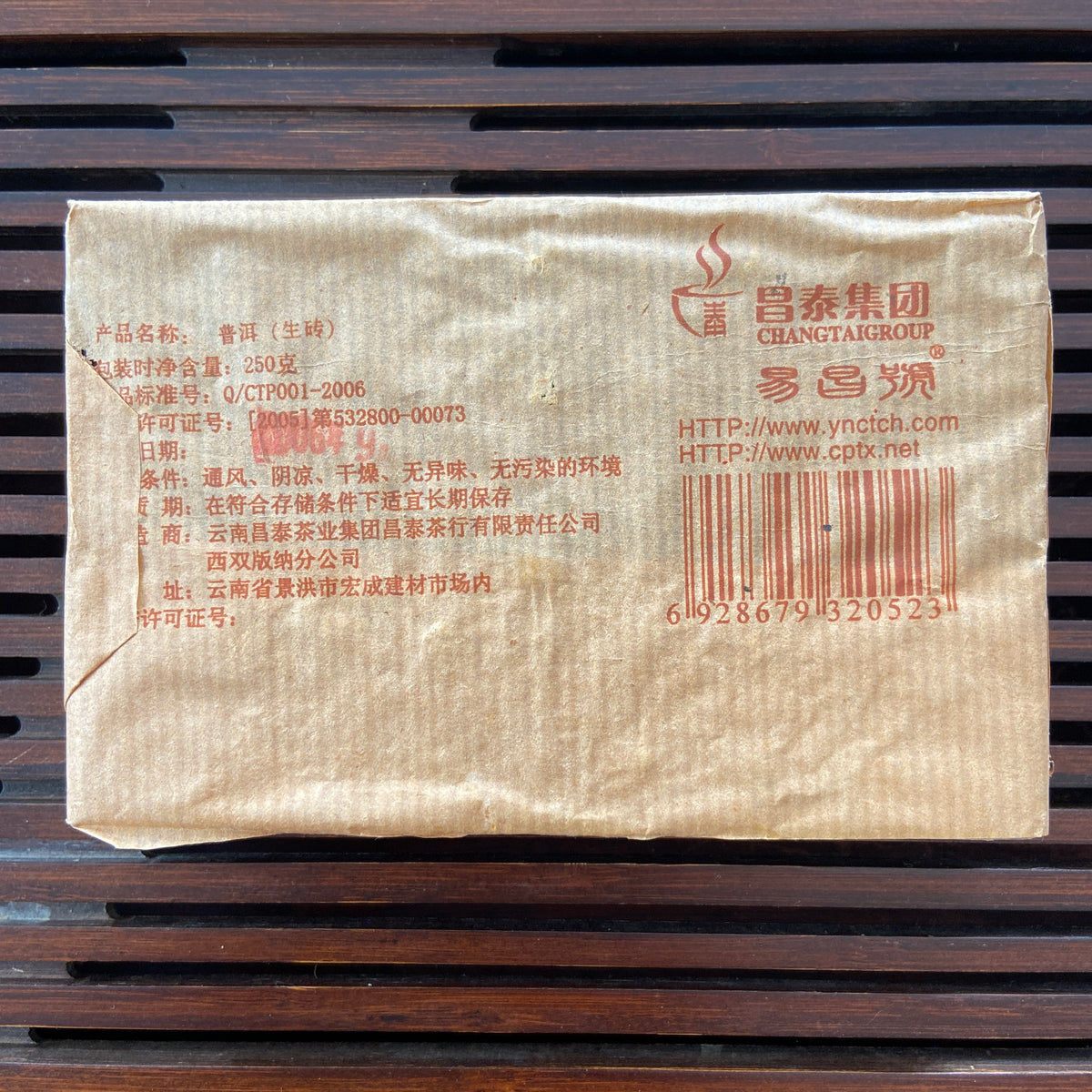 2006 ChangTai "Tian Xia Tong An" (HK Tongan Lion Brick) 250g Puerh She