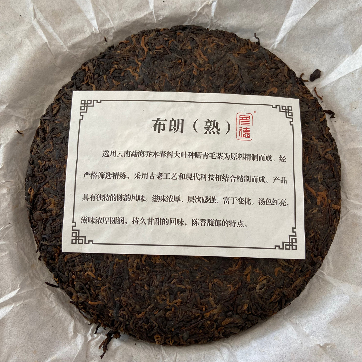2018 KingTeaMall "Bu Lang Da Shu" (Bulang Big Tree) Cake 357g Puerh Ri